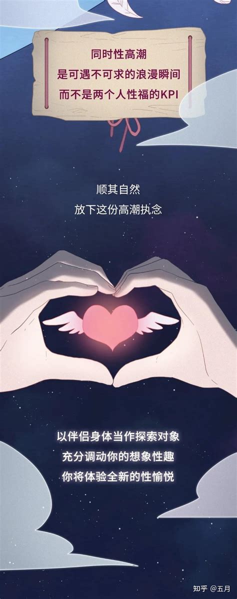 情侣为无法同时高潮对男性的高标准 知乎