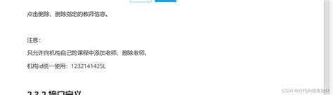 黑马学成在线项目之day4实战 黑马程序员 学成在线前端项目不是最新的 csdn博客
