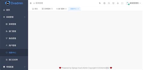 django vue admin 社区 django vue admin 社区