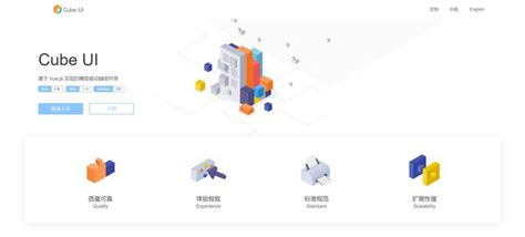 基於 vue js 實現的精緻移動端組件庫——cube ui 每日頭條