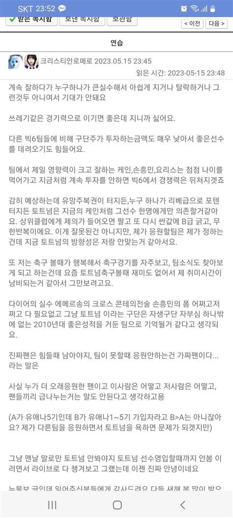 아니 야 이거 뭐냐 해외축구 에펨코리아