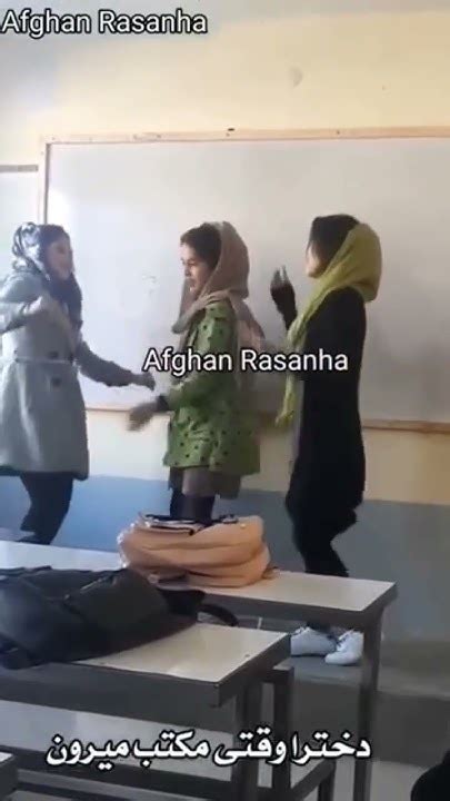 رقص دختران مکتب Shortsvideo جدید مکتب دخترانه دخترانافغان