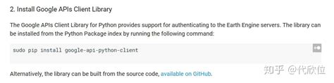 GEE 的python API库本地安装 基于GEE学习笔记六的改进 知乎