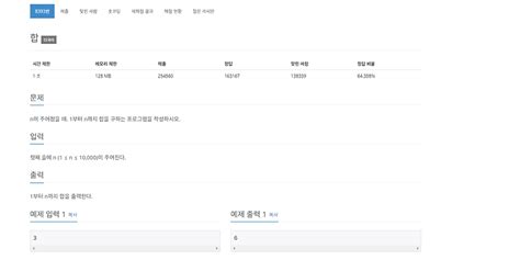 [백준 문제풀이 c언어] 8393번 합 pat and mat