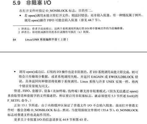 非阻塞io之o Nonblock标志 Jest549 博客园