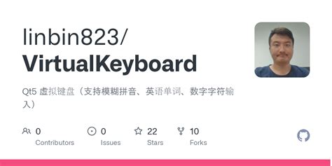 GitHub linbin VirtualKeyboard Qt 虚拟键盘支持模糊拼音英语单词数字字符输入