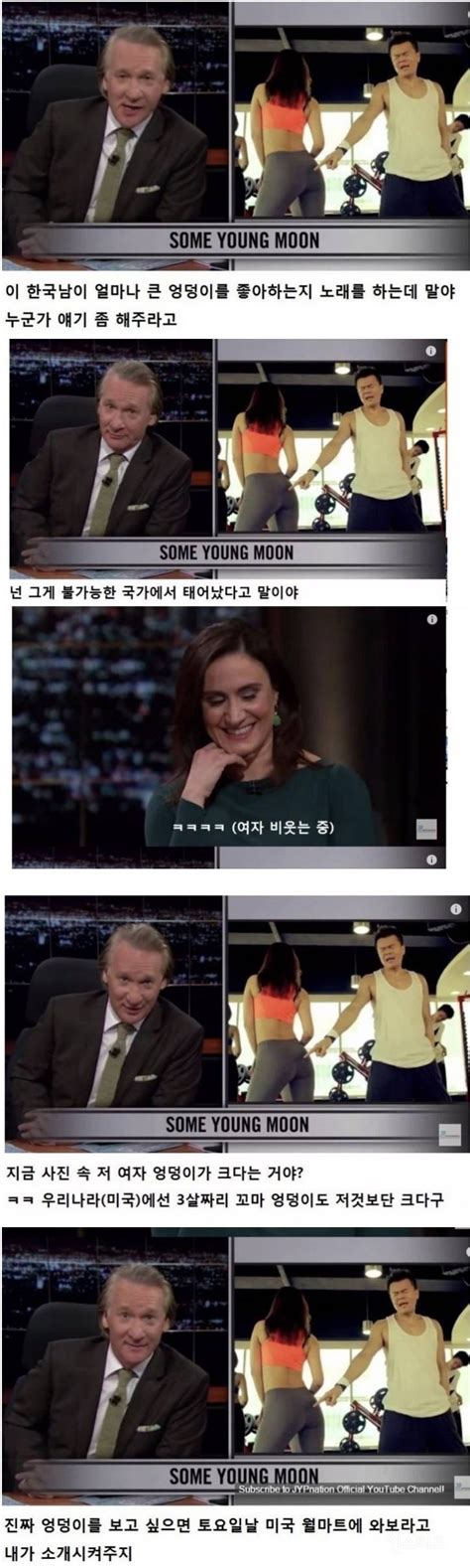 논란이었던 한국뮤비 서양권평가 인스티즈 Instiz 이슈 카테고리