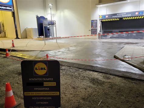 Lidl Neos Kosmos Shop And Charge Ilia Iliou 49 Athina 117 43 Greece