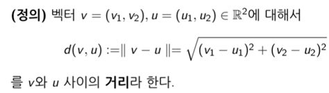 [선형대수] 벡터의 내적 데이터쟁이 阿金의 데이터 공방