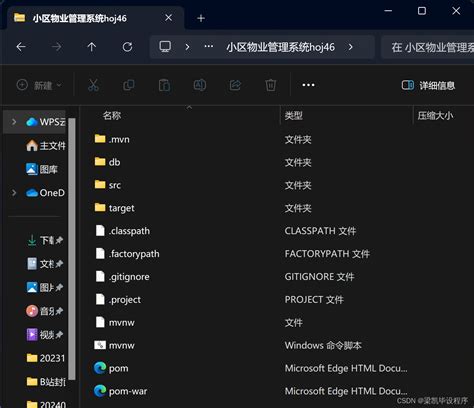 【附源码】计算机毕业设计springbootvue小区物业管理系统（javaspringbootmysqlmybatis论文基于