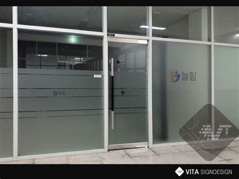 대전회사엠보시트지 대전엠보불투명시트지글자시트지컷팅시트컷팅회사시트지시공비타크린간판 네이버 블로그
