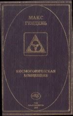 Гендель Макс. Книги онлайн