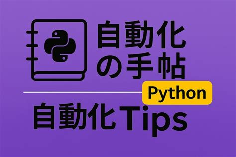 【vba】文字列の改行コードを扱う方法｜vbcrlf Vbnewline の違いと活用法 自動化の手帖