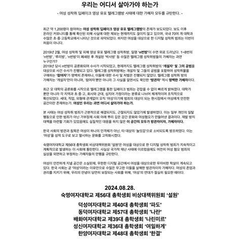 숙명여자대학교 총학생회 비상대책위원회 [중선관위] 2025 단과대학 선거 연장 투표 [11 29 금 13시 기준 투표율] ① 이과대학 투표율 50 5 해당