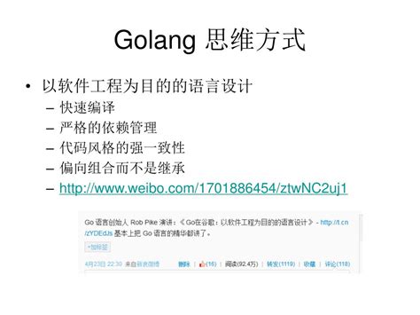 ppt dive into golang powerpoint presentation free download id 5165159