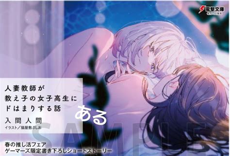 人妻教師が教え子の女子高生にドはまりする話 ゲーマーズ書き下ろし8pブックレット メルカリ