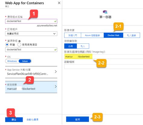 [azure] 打包 Asp Net Core 應用程式到 Docker Hub 並發佈到 Azure ~ M Rcus 學習筆記