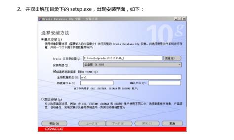 数据库 Oracle10g安装以及plsql Developer安装 共感的艺术 博客园