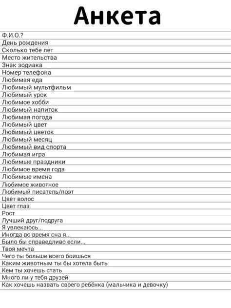 Анкета Writing A Book Motivation Text Diary Ideas