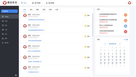 悟空crm（基于jfinal vue elementui的前后端分离的开源crm系统）