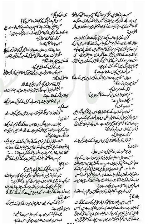 Devta Part 2 Complete Novel By Mohiuddin Nawab