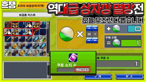 천장 없는 에픽 악세사리 뽑기 흐쟁이 겟앰프드 Youtube