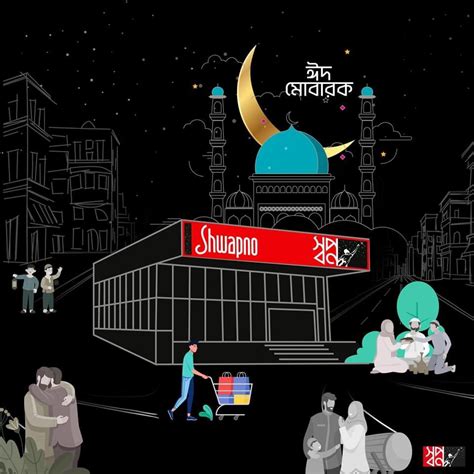 Ershad Bin Jahangir On Linkedin Eid Mubarak Everyone