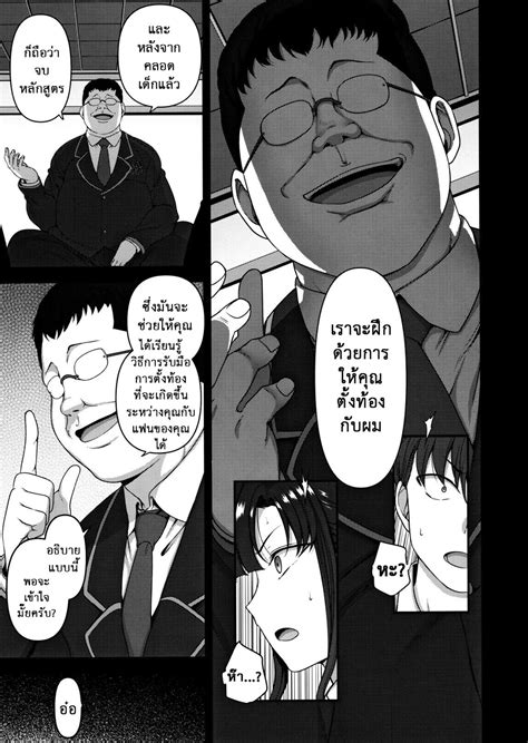 Soblackker Maga18 Saimin Seishidou Ep3