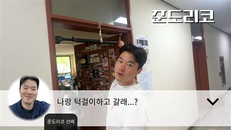 대학생 Vlog 산디과 처음이지 선배가 구경시켜줄게 졸전 D 37 Youtube