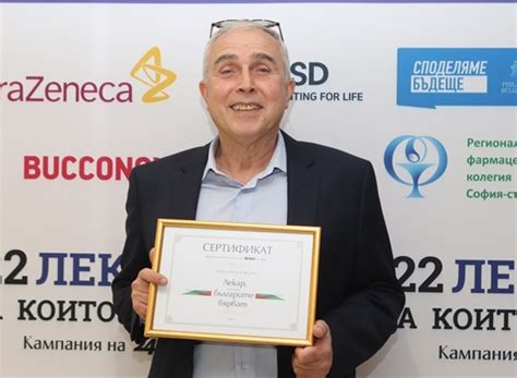 Проф Никола Владов за когото най дръзката област в медицината е съдба празнува рожден ден