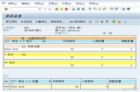 sap s 4hana wm模块前台操作详解 存地点转移操作 51cto博客 sap wm模块前台操作详解 s4版本