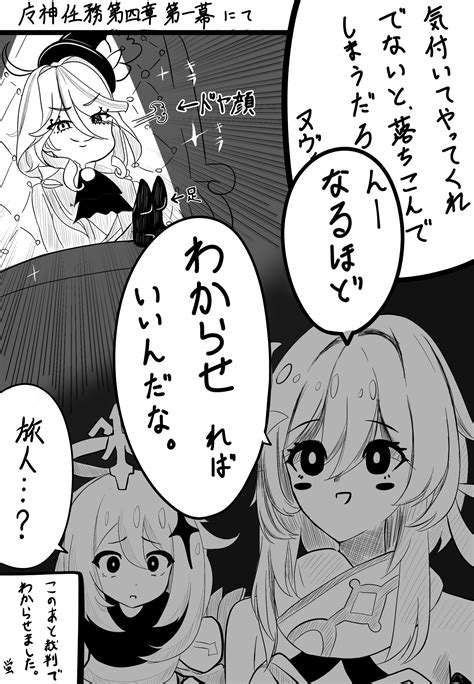 「ルキナの泉」の悲鳴について Genshin Impact Hoyolab