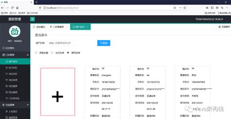 毕设入门皆可做，javaeessm医院管理完整项目ssm医疗真实项目 Csdn博客