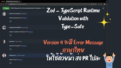 ไทยไทป์ สบายใจละ zod จะมี error message ภาษาไทย 🎉 facebook