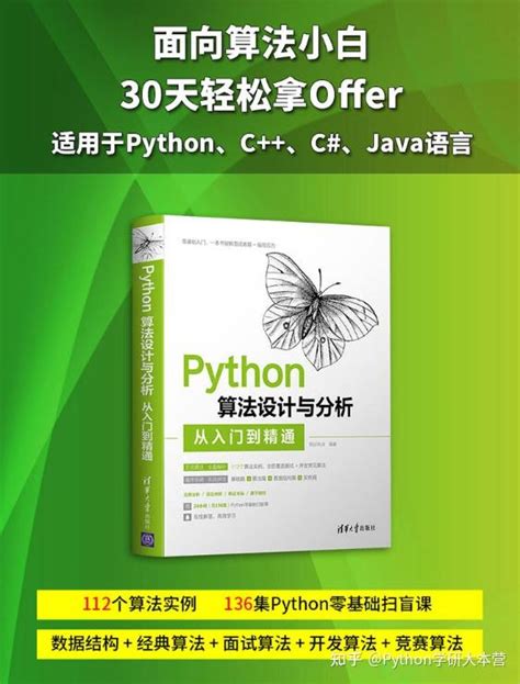 金融量化交易初探使用Python实现遗传算法 知乎