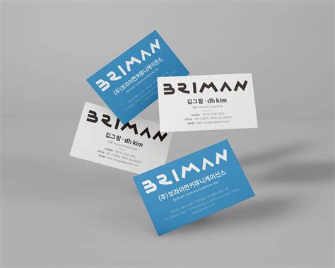 브라이먼커뮤니케이션스 명함디자인 명함 포트폴리오 크몽