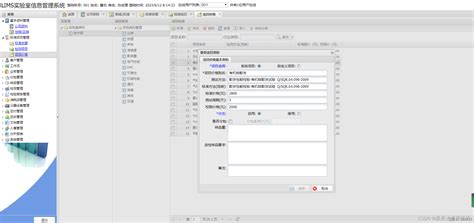 【c】lims实验室信息管理系统源码实验室信息管理系统 源码 Csdn博客