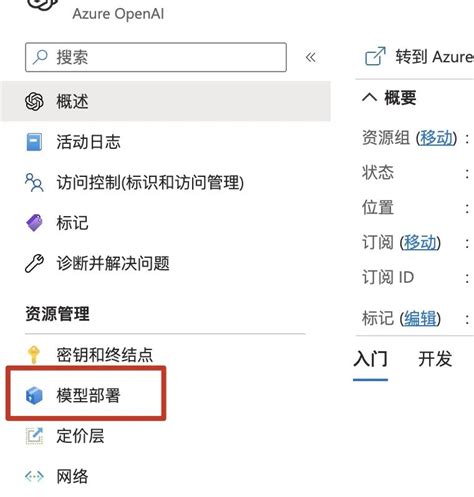 Azure Openai Service 注册申请与配置心得 Csdn博客