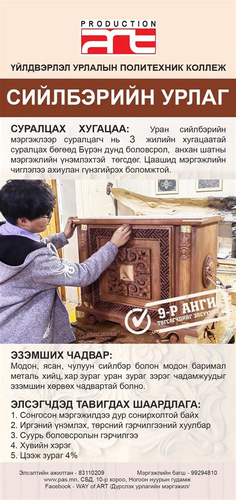 Ражив Гандийн Нэрэмжит Үйлдвэрлэл Урлалын Политехник Коллеж Added A New Ражив Гандийн