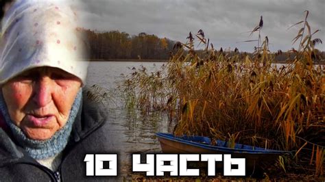 БАБУШКА ОБРАТИЛАСЬ ЗА ПОМОЩЬЮ план провалился 10 часть Youtube