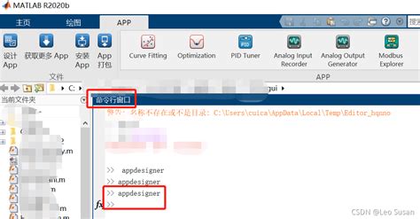 matlab2020b设计app（gui）并打包成可执行程序 exe matlab的gui怎么转为app软件 csdn博客