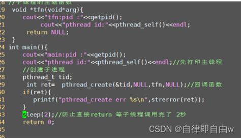 轻量级进程 lwp 与线程的区别与控制原语详解 csdn博客