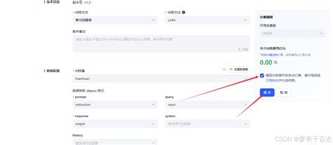 datawhale ai冬令营 【零基础】速通大模型微调1 csdn博客