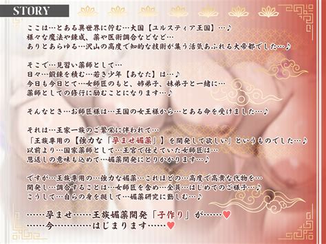 【40off】【6時間×3人薬師屋×超絶母乳ハーレム】～薬師屋の孕みごと～ 見習い薬師のボクとドスケベ爆乳女薬師×3による孕ませ！子作り