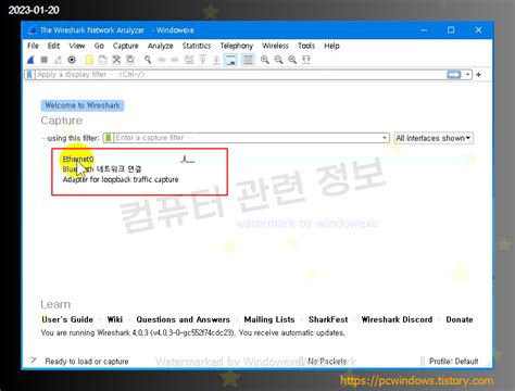 네트워크 패킷 캡쳐 및 분석 wireshark 다운로드