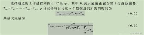 期末复习【计算机系统结构】计算机系统结构复习笔记五 Csdn博客 期末复习【计算机系统结构】计算机系统结构复习笔记五 Csdn博客