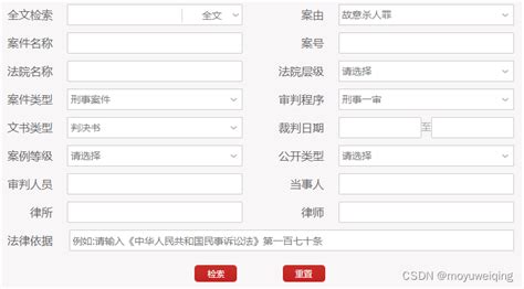 【python数学建模】基于历史判例的刑事判决刑期参考模型python 裁判文书并分析 Csdn博客