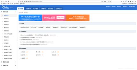项目部署之 Oelove 婚恋交友网站系统平台搭建（含php源码）相亲系统源码 Csdn博客