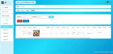 基于django的农产品销售系统与实现源码lw调试讲解基于django框架有农产品溯源的助农农产品商城系统设计与实现的代码跟打 Csdn博客