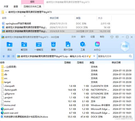 Java计算机毕业设计安徽师范大学继续教育网课项目管理平台（开题程序论文）安徽师范大学开源软件 Csdn博客